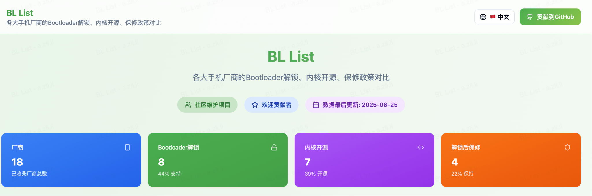 BL List：各大手机厂商的Bootloader解锁、内核开源、保修政策对比 - 乘风客的分享